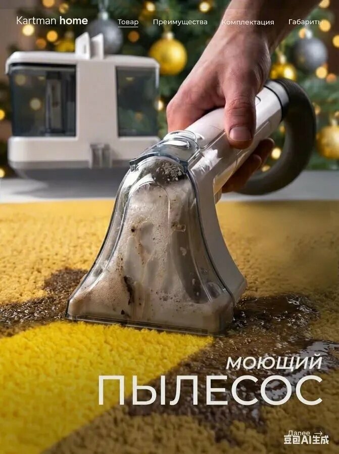 Чистка пылесоса для химчистки мебели, ковров и автомобилей
