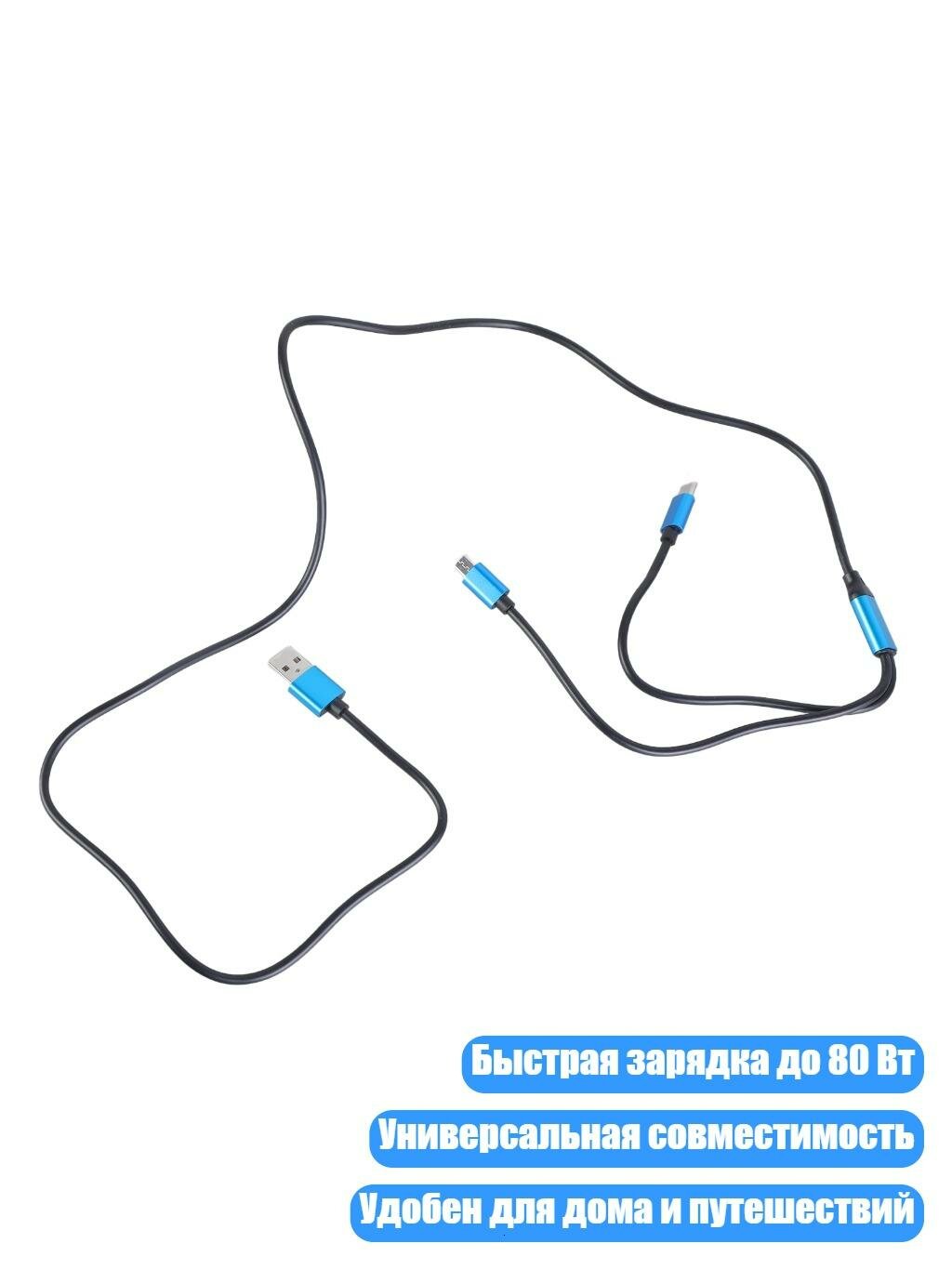 USB–Type-C сплиттер 2 в 1, 1m