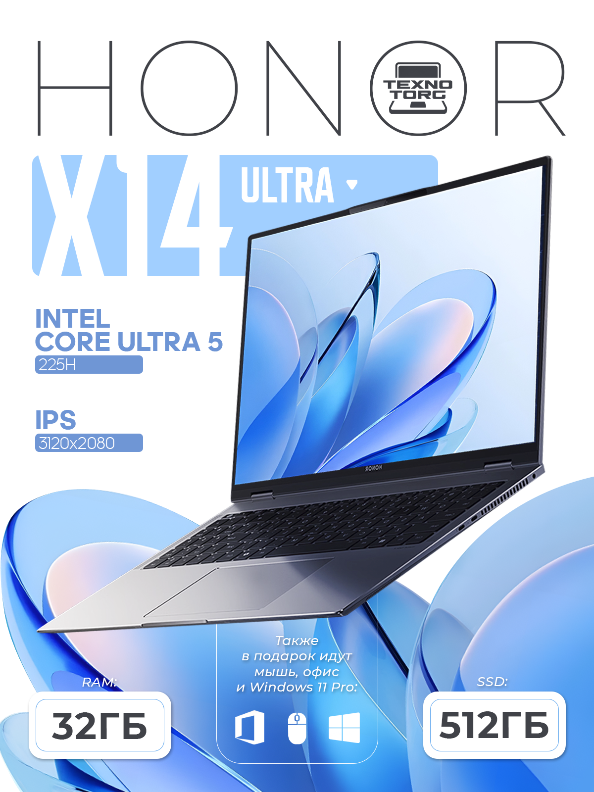 Ноутбук Honor MagicBook Pro 14, Intel Core Ultra 5 225H, Intel Arc Graphics 130T, 32 GB, 512 GB, серый