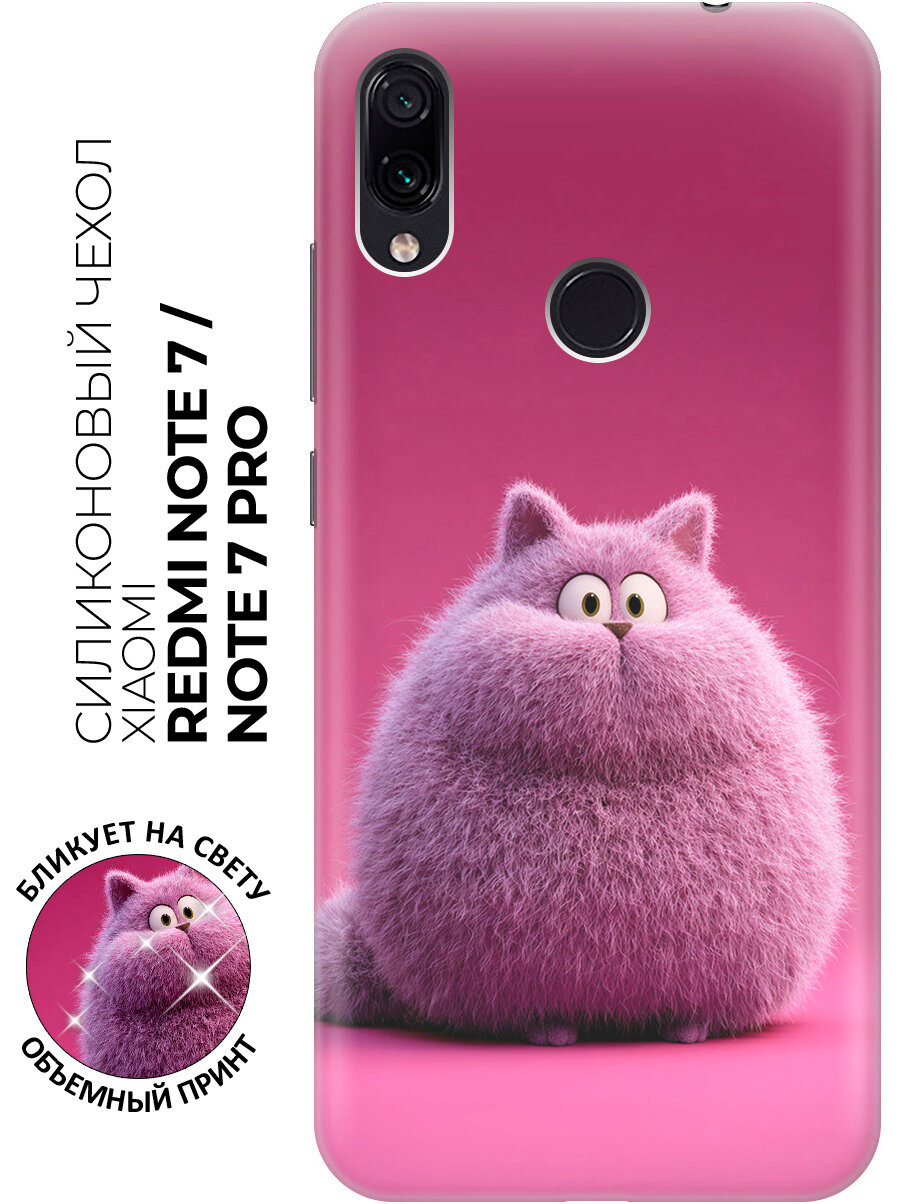 Силиконовый чехол на Xiaomi Redmi Note 7 / Note 7 Pro с принтом "Сиреневый толстячок"