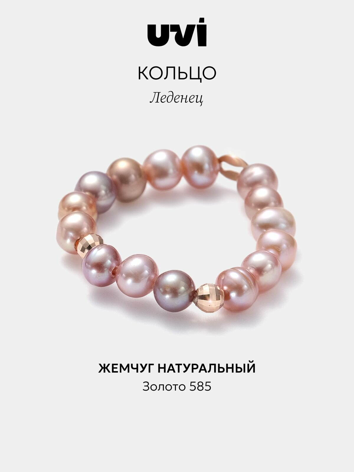 Кольцо дорожка, тонкое, красное золото, 585 проба, жемчуг культивированный