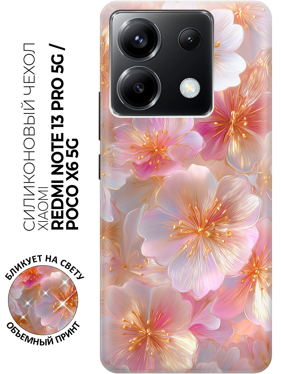 Силиконовый чехол на Xiaomi Redmi Note 13 Pro 5G / Poco X6 5G с принтом "Шепот перламутра"