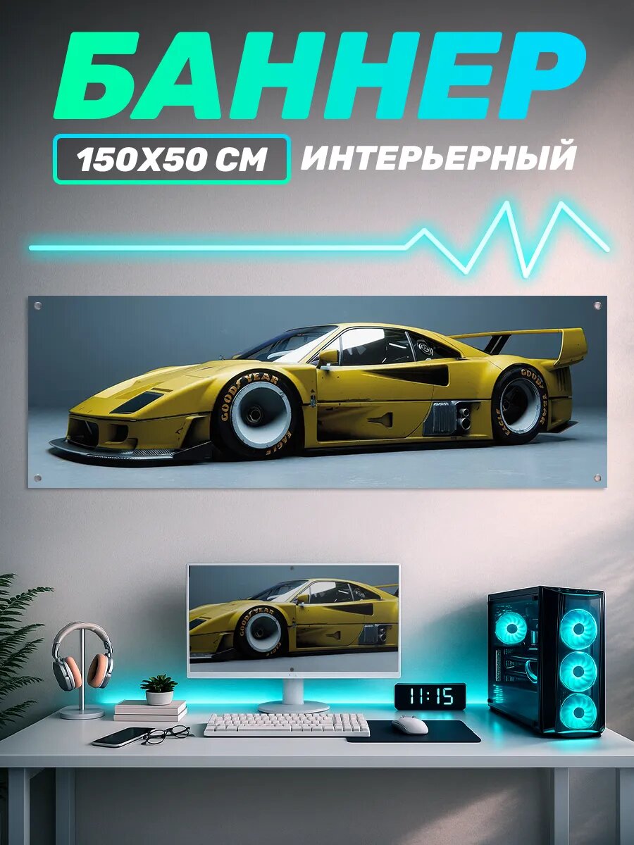 Баннер на стену с люверсами Машина JDM