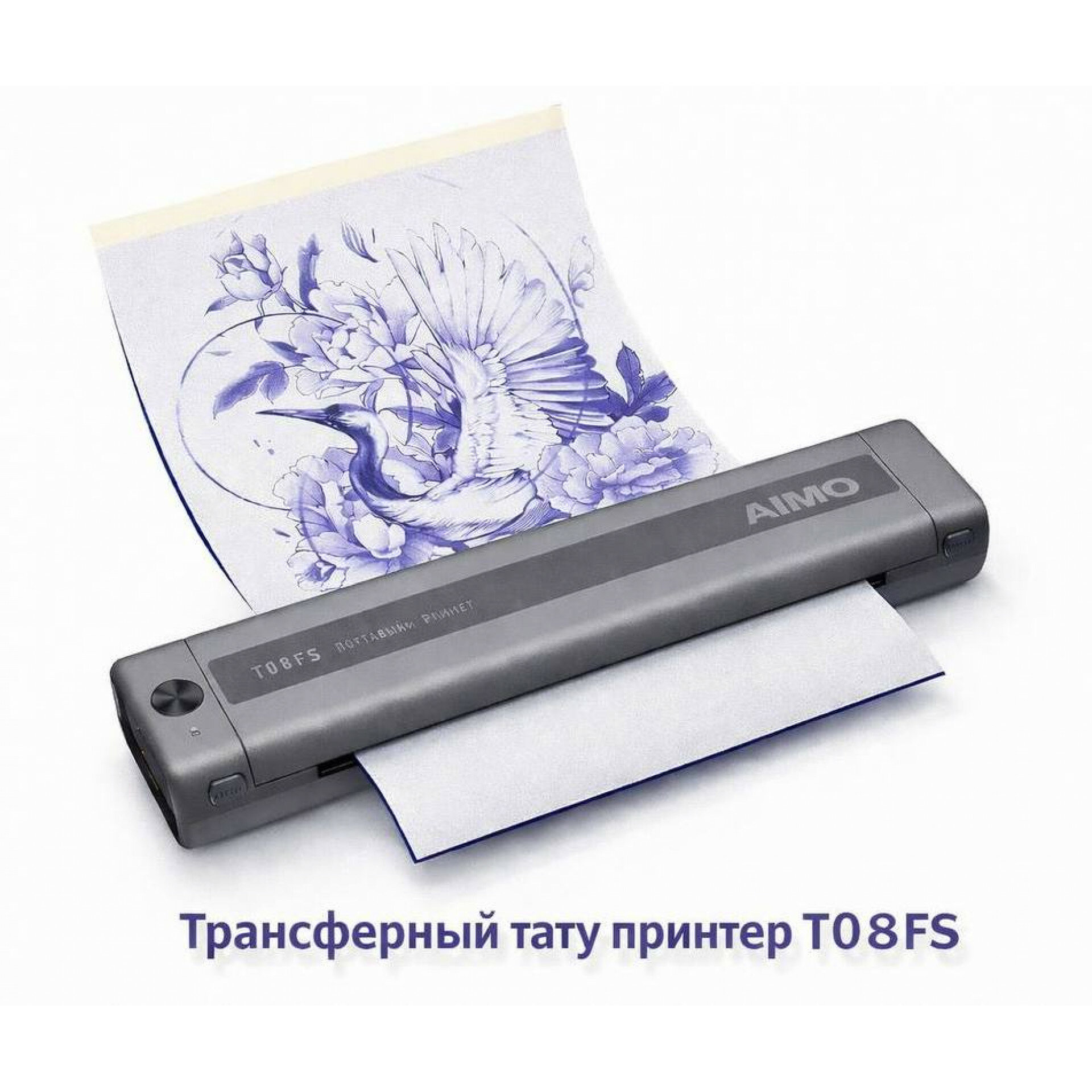 Беспроводной трансферный тату принтер формата А4 Aimo T08FS черный