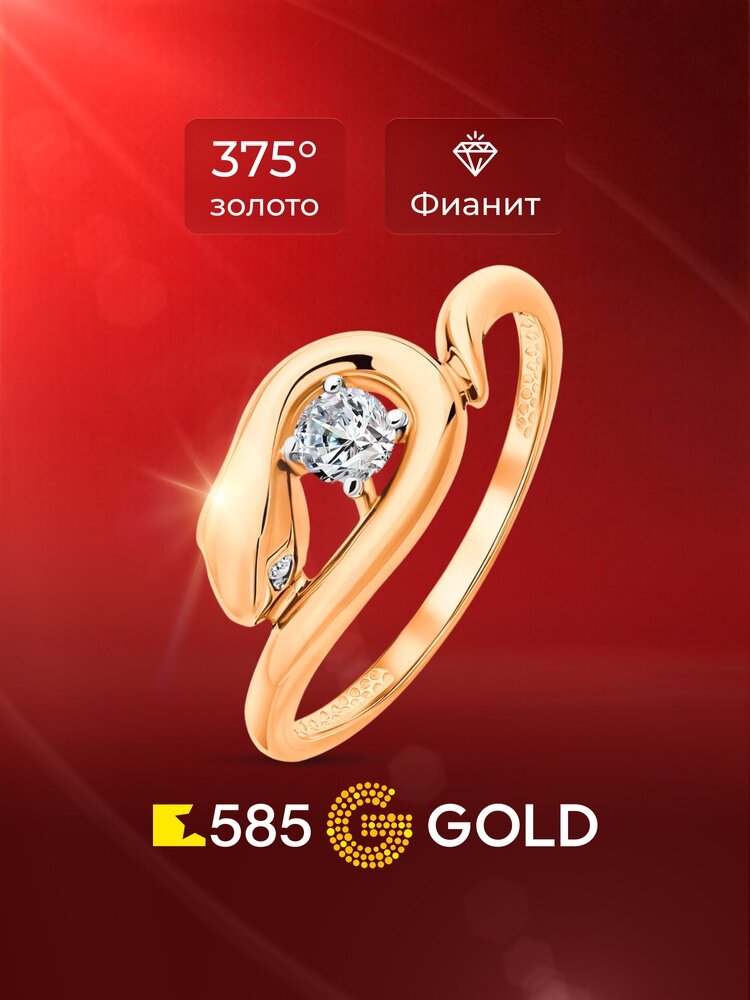 Кольцо, красное золото, 375 проба, родирование, фианит