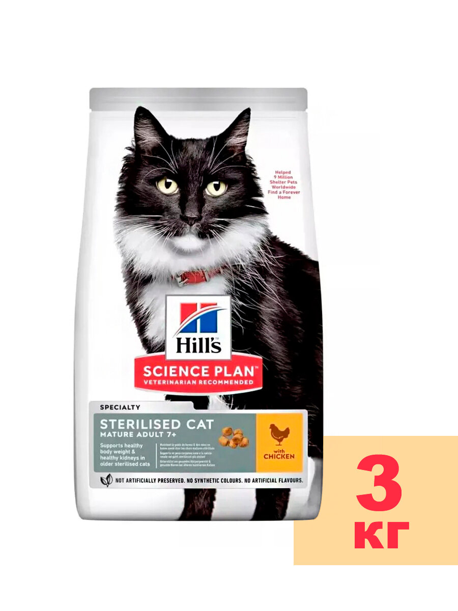 Сухой корм Hill's Science Plan Sterilised Cat Mature Adult 7+ для стерилизованных кошек старше 7 лет, курица, 3 кг