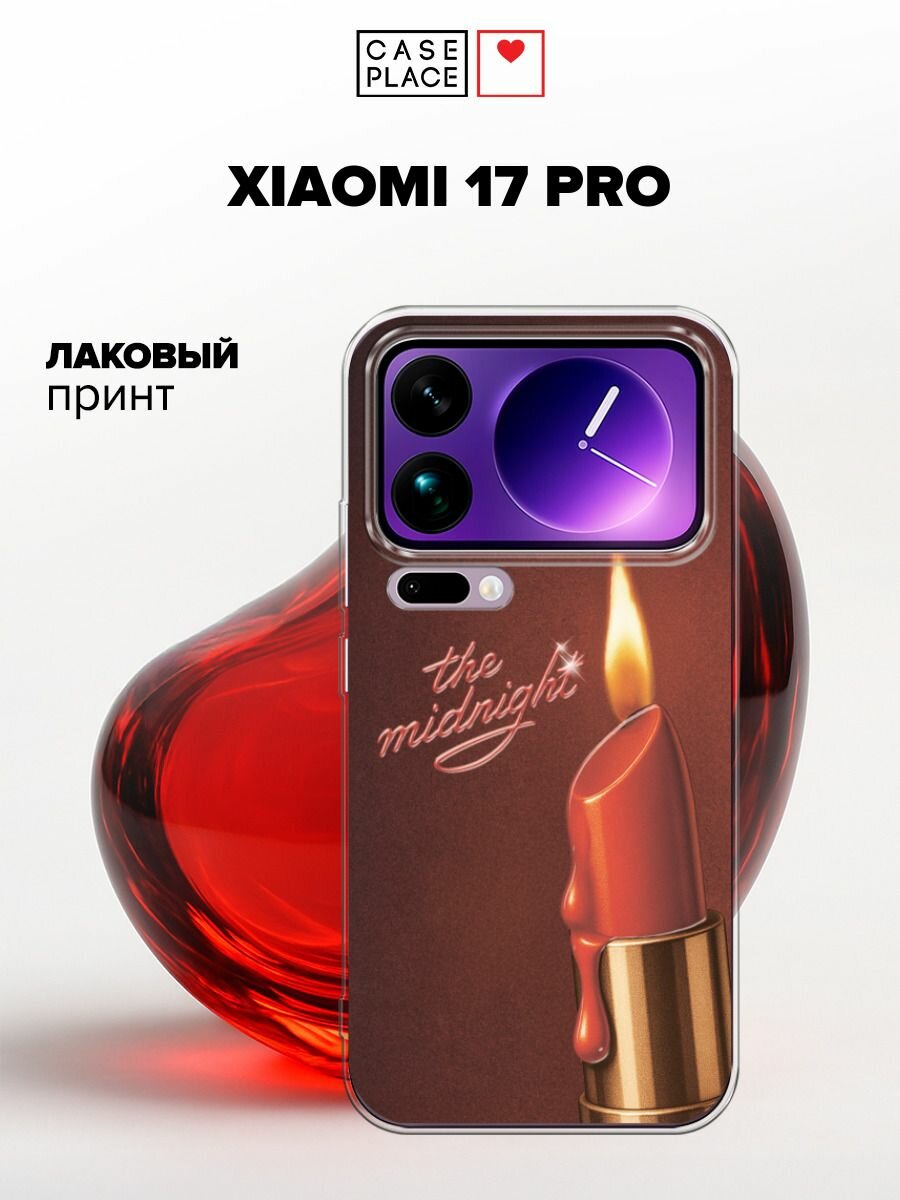 Чехол на Xiaomi 17 Pro / Сяоми 17 Про с принтом The midnight 3