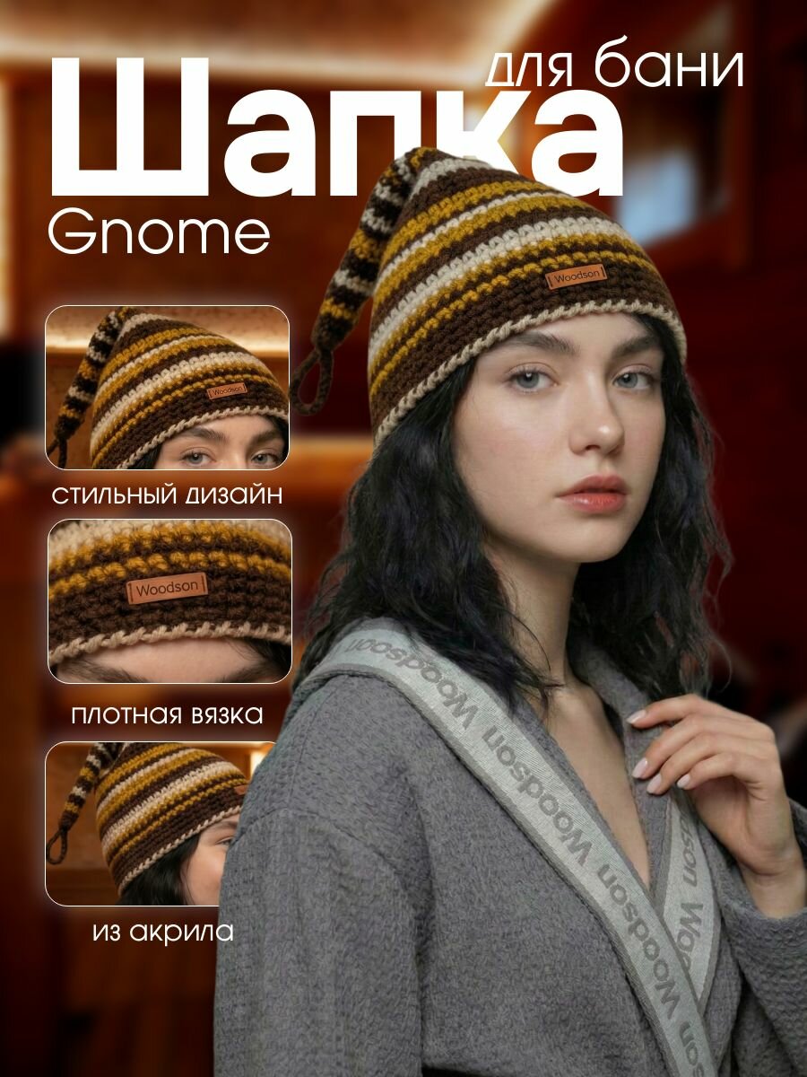 Шапка вязаная для бани Woodson Gnome