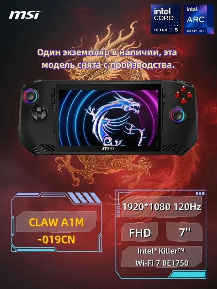 Игровая приставка консоль MSI Claw A1M-019CN Установите твердотельный накопитель объемом 2 ТБ.