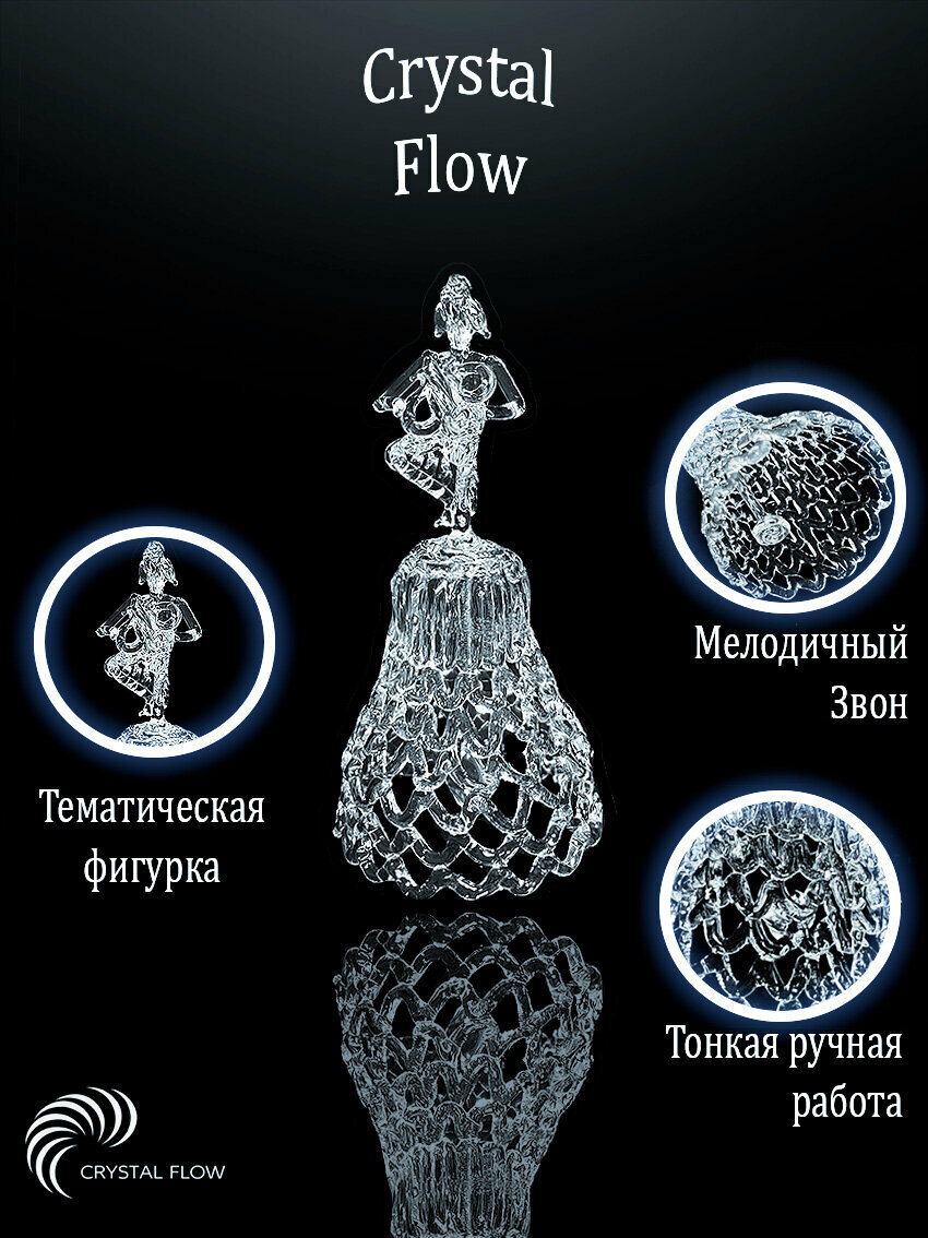 Большой Хрустальный Колокольчик знак зодиака "Водолей"