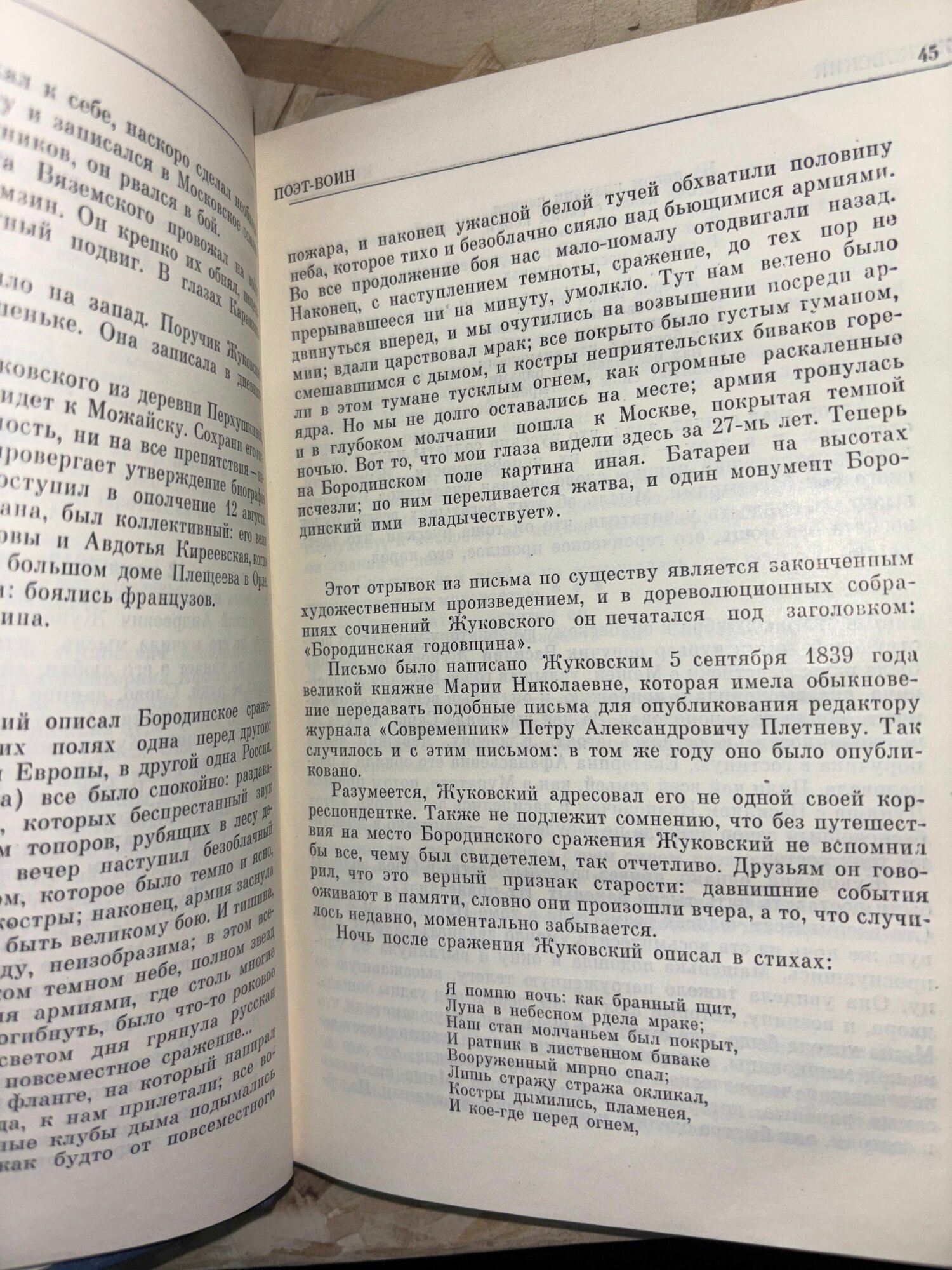 Жуковский 1975 г. ISBN 2049439467013 — фото 1