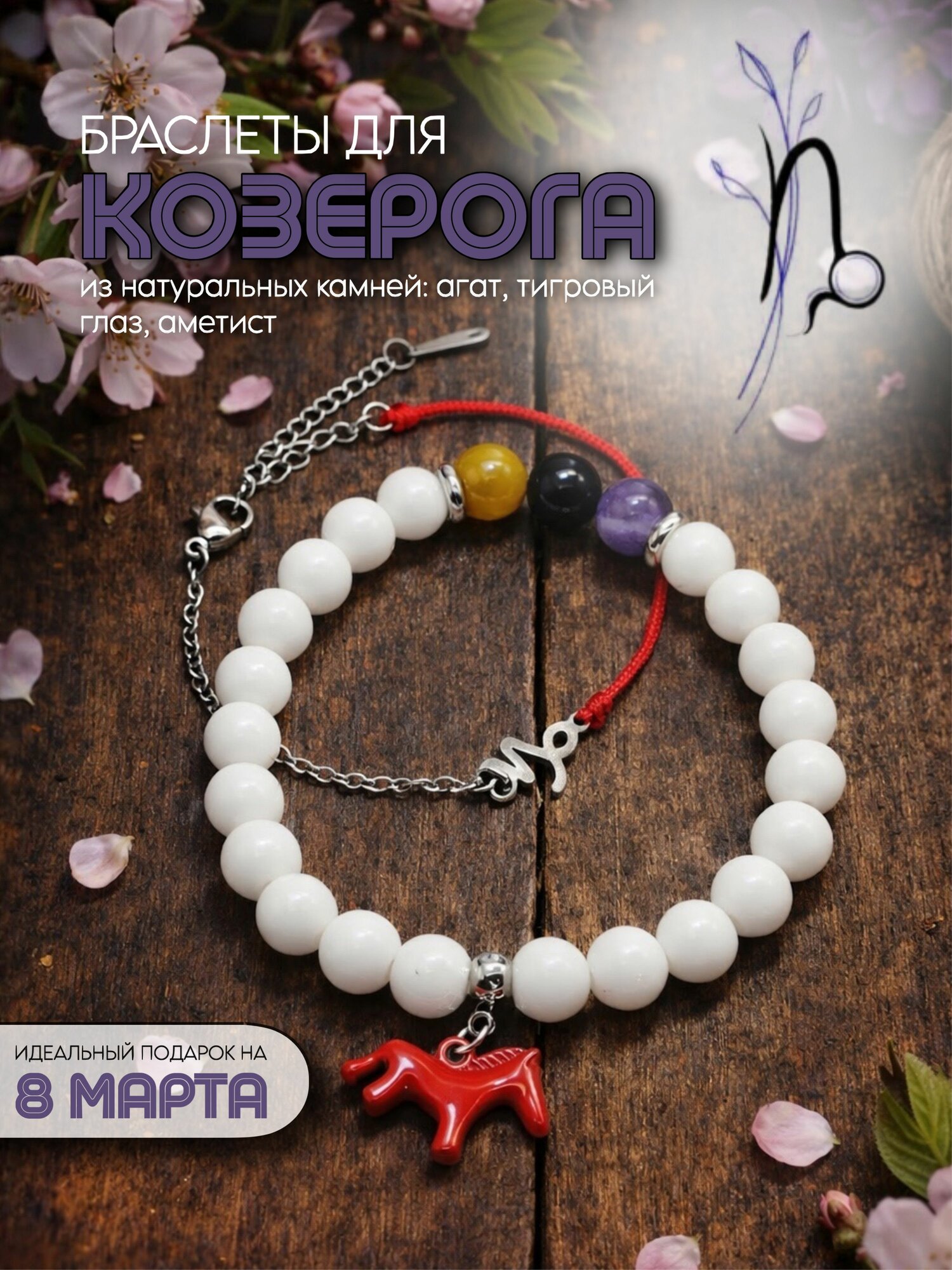 Браслет Fabio Ross Collection, агат