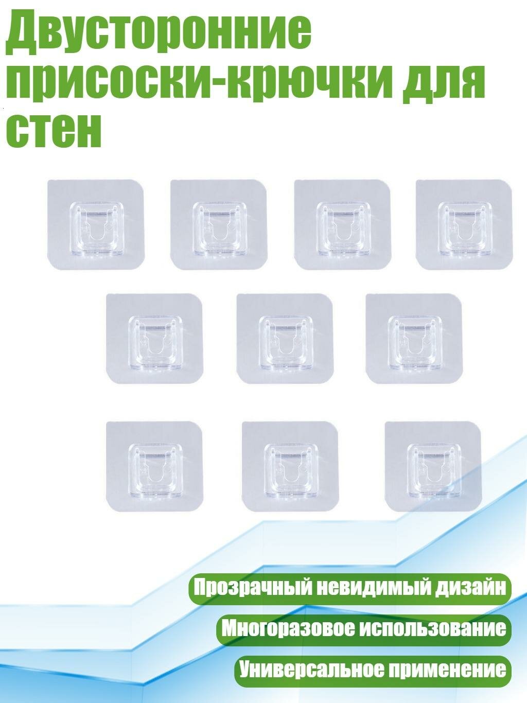 Двусторонние присоски-крючки для стен, Женская пуговица