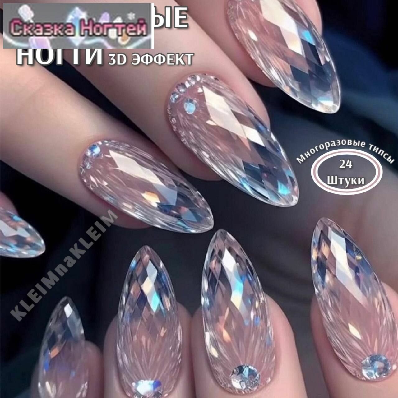 Купи 2 любых товара, получи 1 в подарок! Накладные ногти с дизайном 24 шт + клей Модный нейл-арт 2026