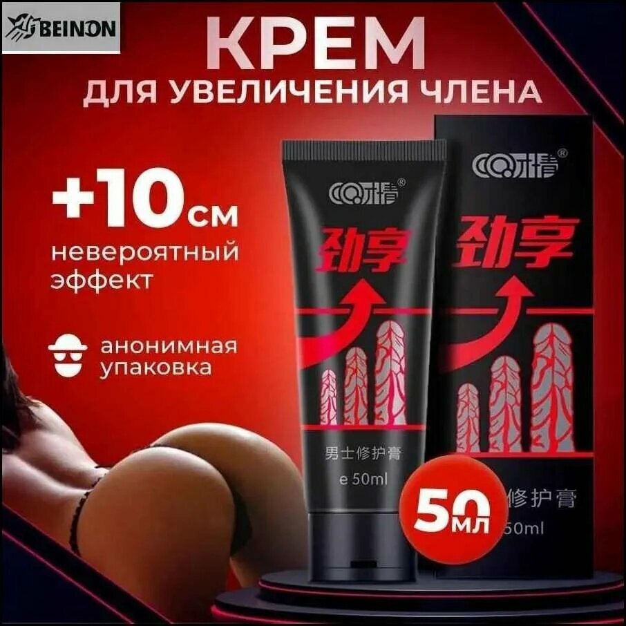 Интимный крем, гель