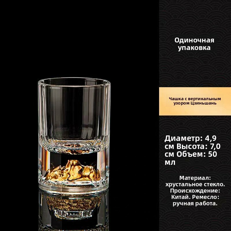 Набор стопок и графинов для байцзю из стекла, 10-300 мл, с позолотой, 50+ дизайнов. Мояэкономка