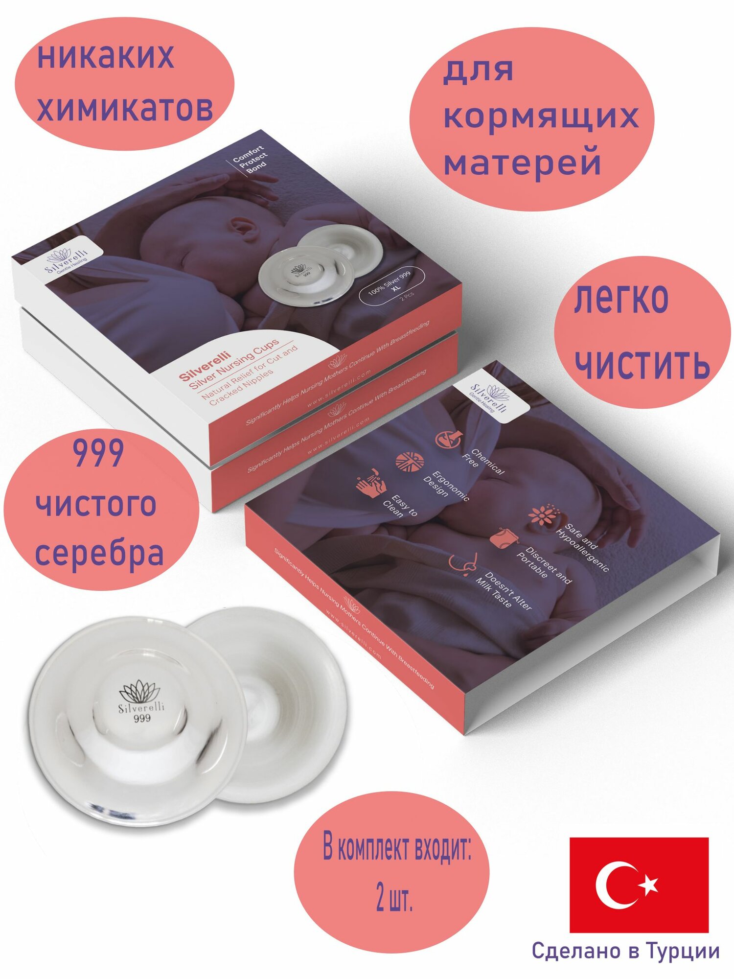 Накладка для кормления