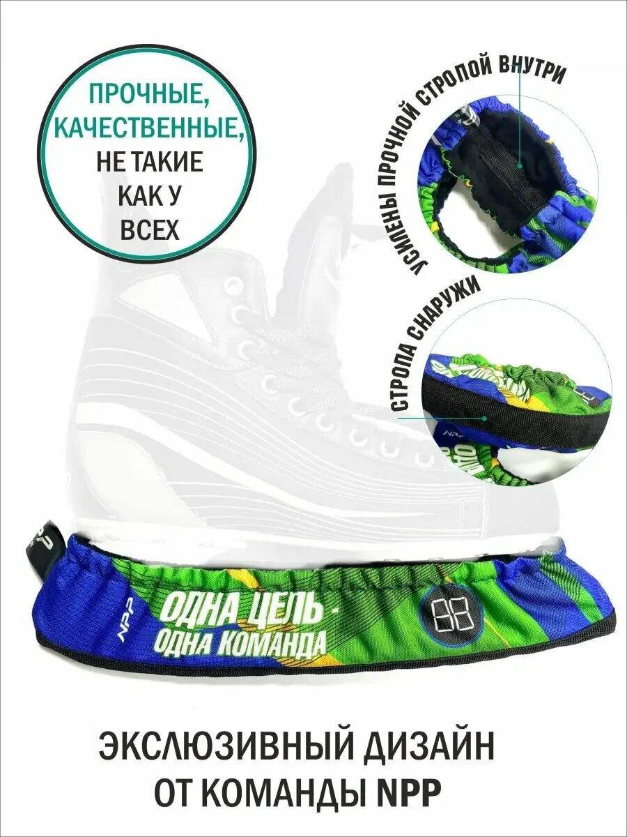 Чехол на коньки для сушки и хранения