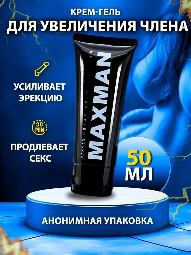 Стимулятор.