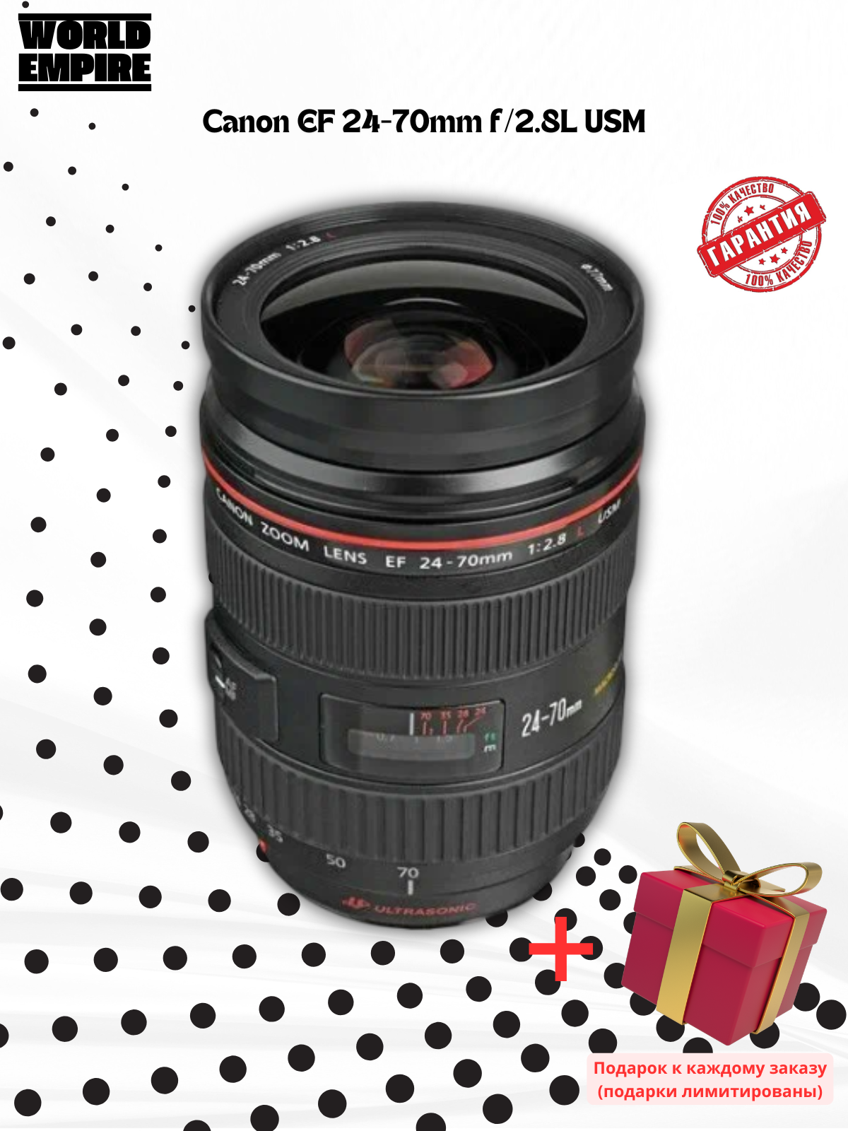 Объектив Canon EF 24-70mm f/2.8L USM