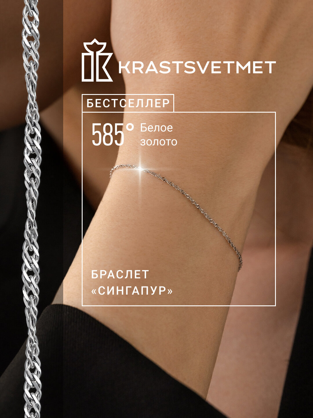 Браслет-цепочка, белое золото, 585 проба, родирование