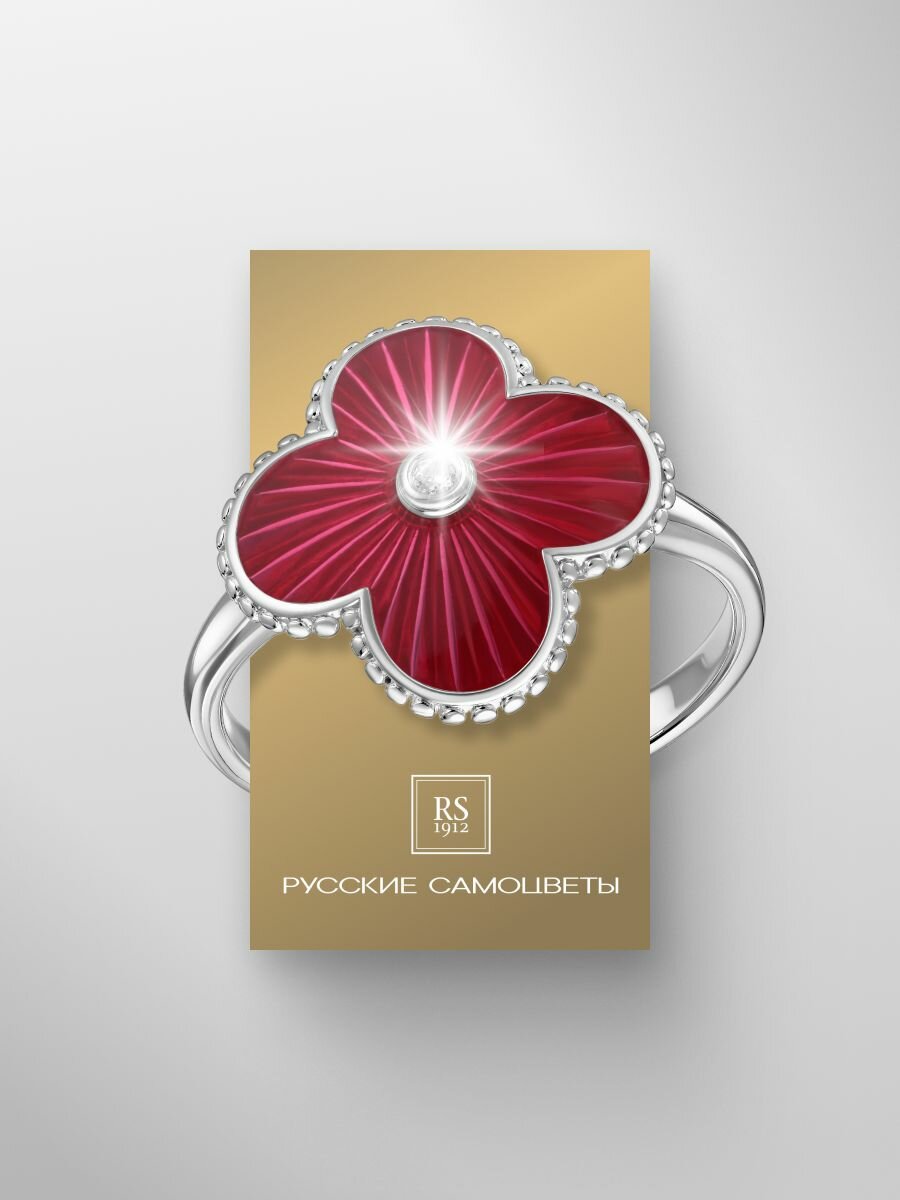 Кольцо, серебро, 925 проба, бриллиант