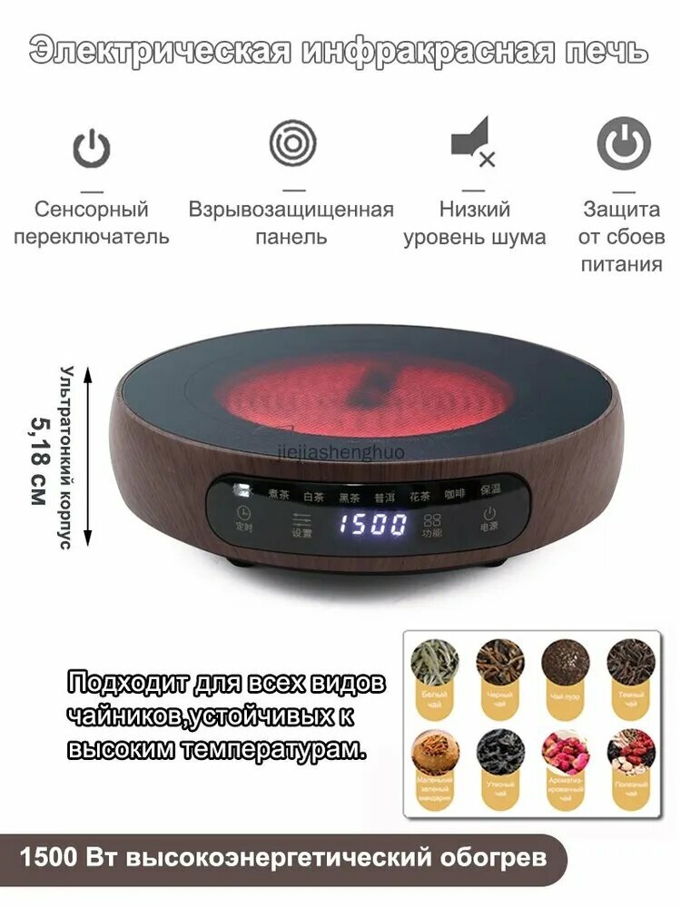 Инфракрасная настольная плита Плитка индуктивный настольная электрическая импульсная, Таймер,1 конфорка, стеклокерамика, Бытовой небольшого размера, коричневый