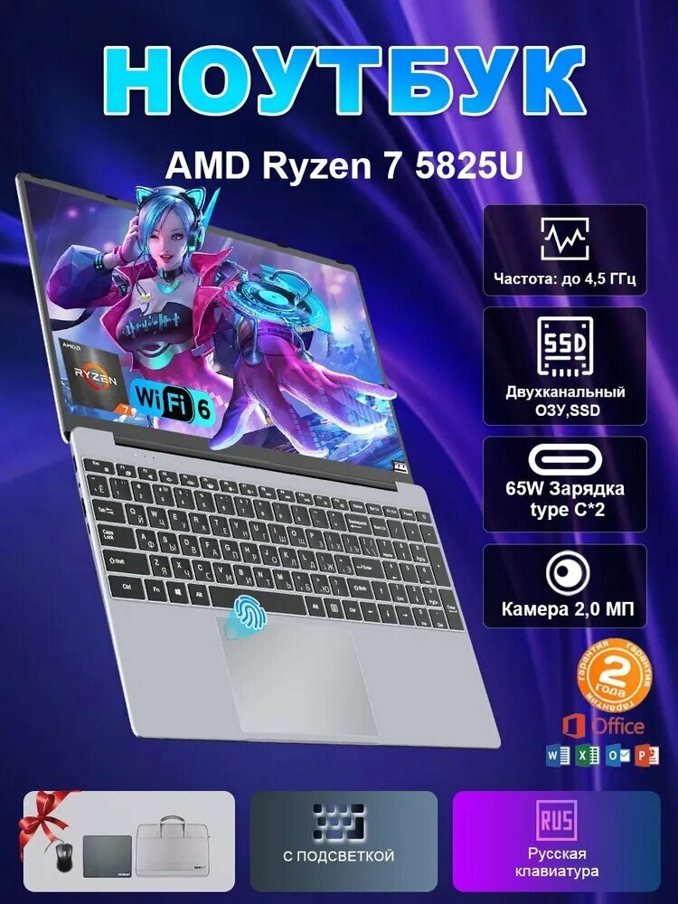Ninkear R7 Plus Ультрабук для офиса работы и учебы Игровой ноутбук 15.6", AMD Rayzen 7 5825U, RAM 16 ГБ, SSD 1024 ГБ, AMD Radeon Graphics, Windows Pro, (двухканальная память и SSD), серый, Русская раскладка