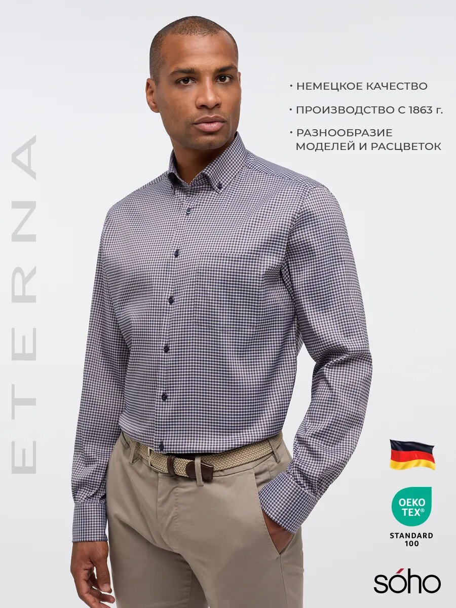 Рубашка Modern Fit