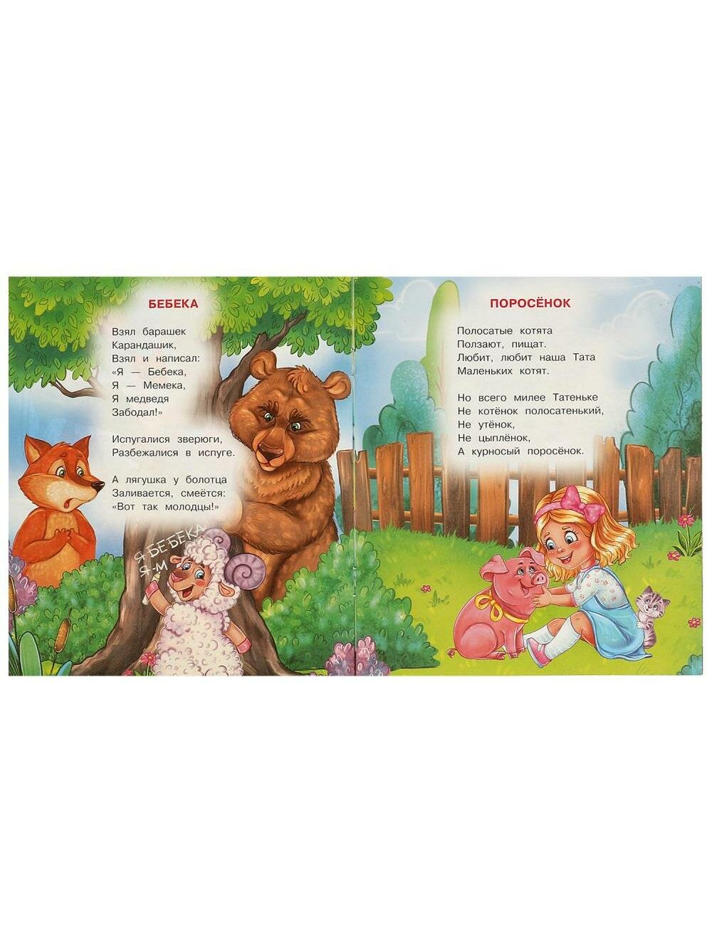 Ёжики смеются — фото 1