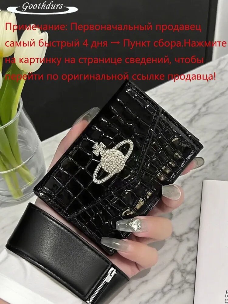 Кошелек