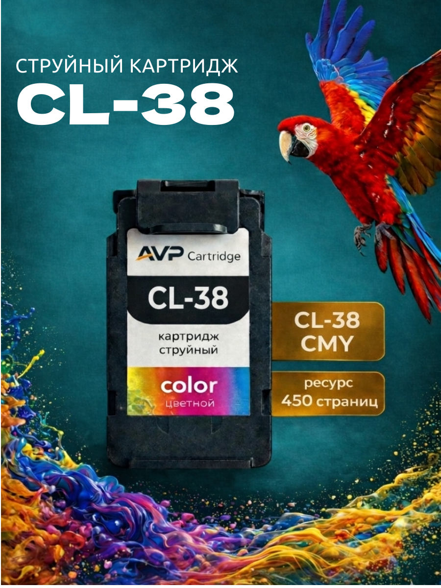 Картридж Canon CL-38 XL (CL 38XL) цветной 2146B005 для Canon Pixma MP210 MP140 iP1800 MP190