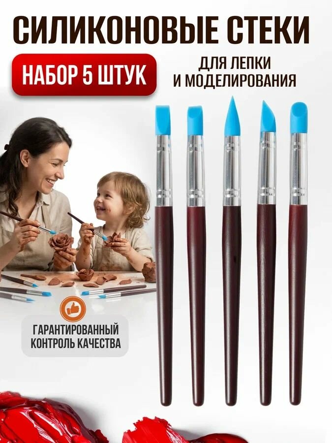 Набор стеков, инструменты для лепки, работы с глиной и пластилином 5 предметов
