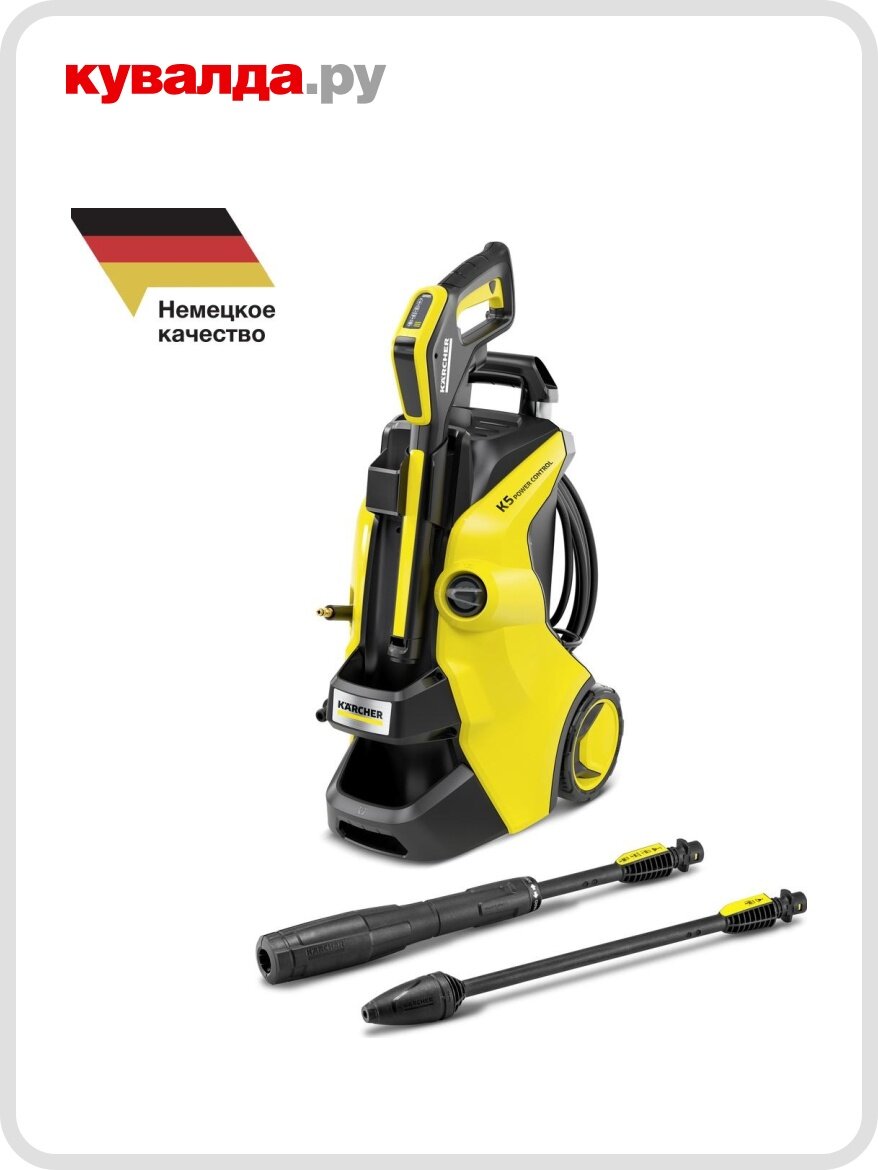 Мойка высокого давления KARCHER K 5 Power Control (1.324-550.0)