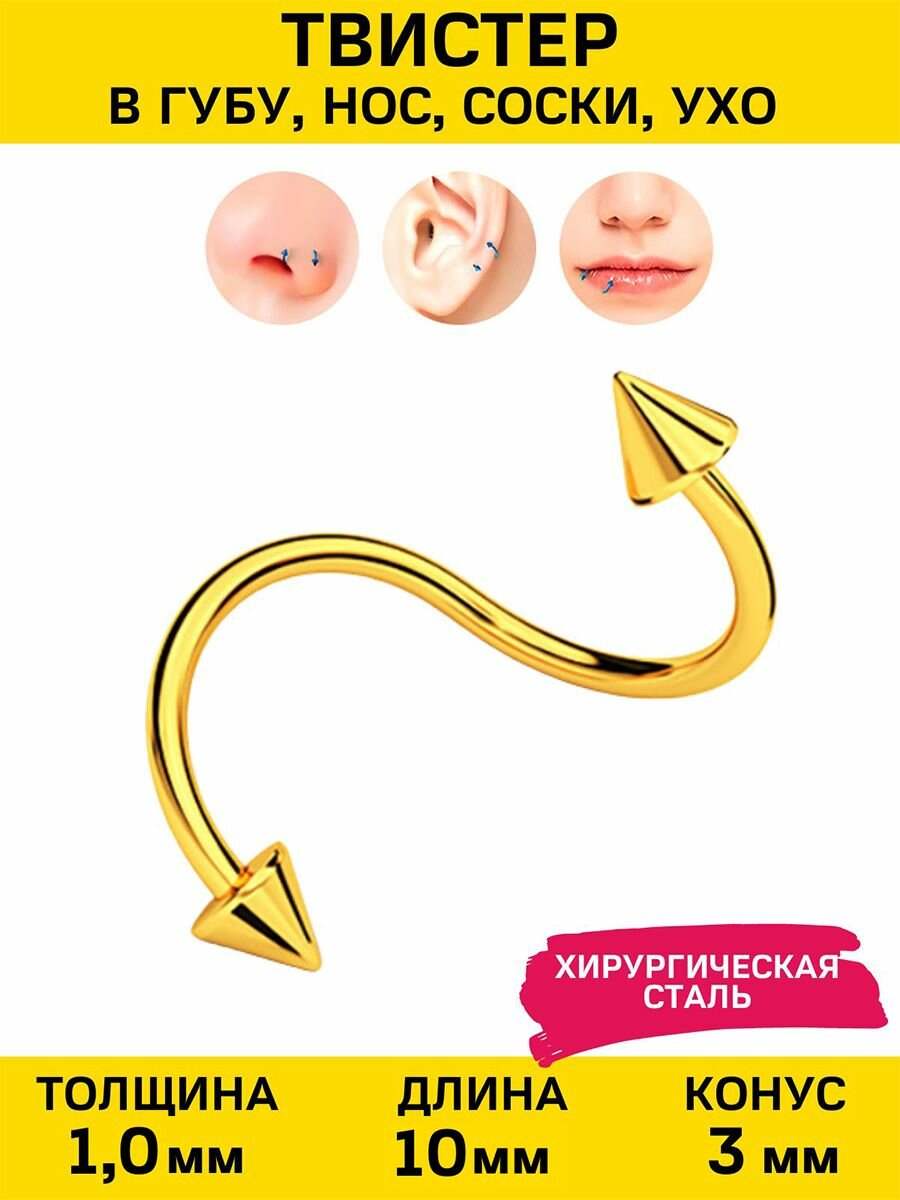 Пирсинг в бровь