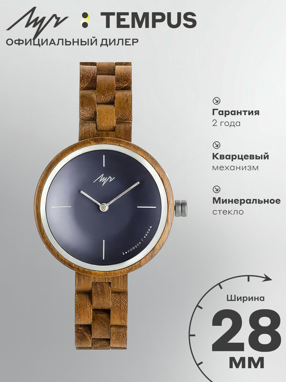 Наручные часы