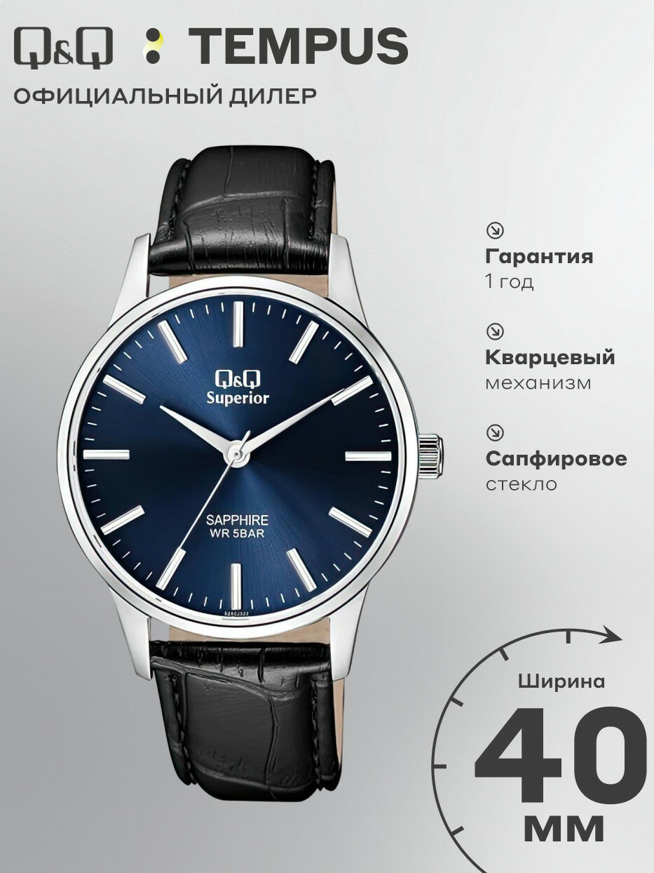 Наручные часы