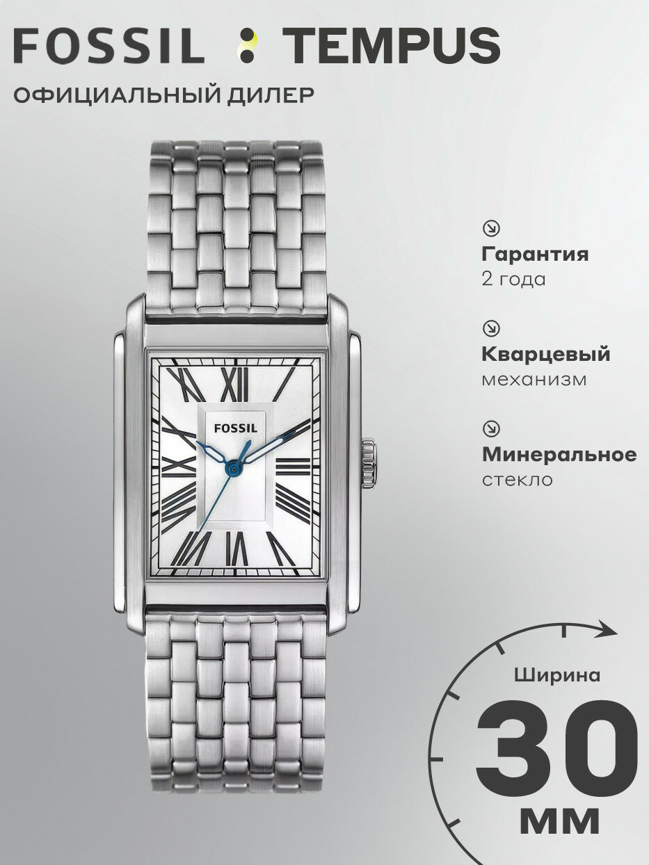 Наручные часы