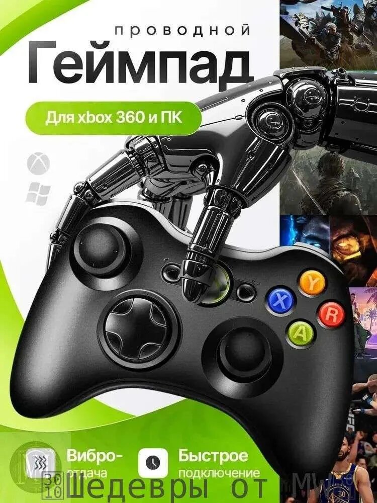 Геймпад проводной для Xbox 360 и ПК, черный 360 GamePad Windows игровой джойстик