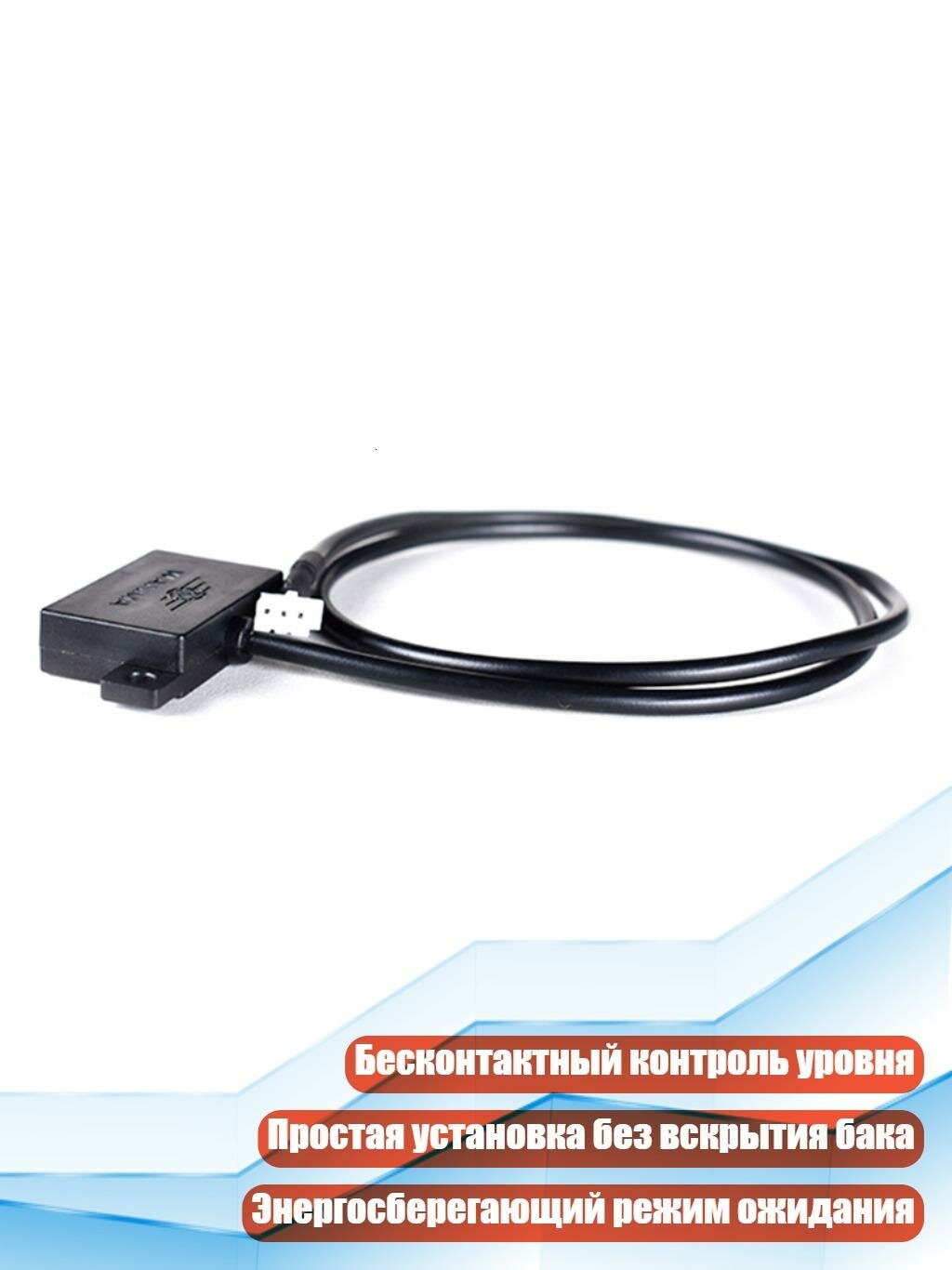 Бесконтактный датчик уровня воды
