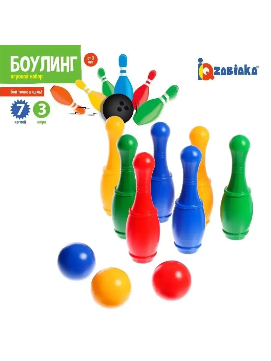 Детский игровой набор кеглей и шаров Боулинг