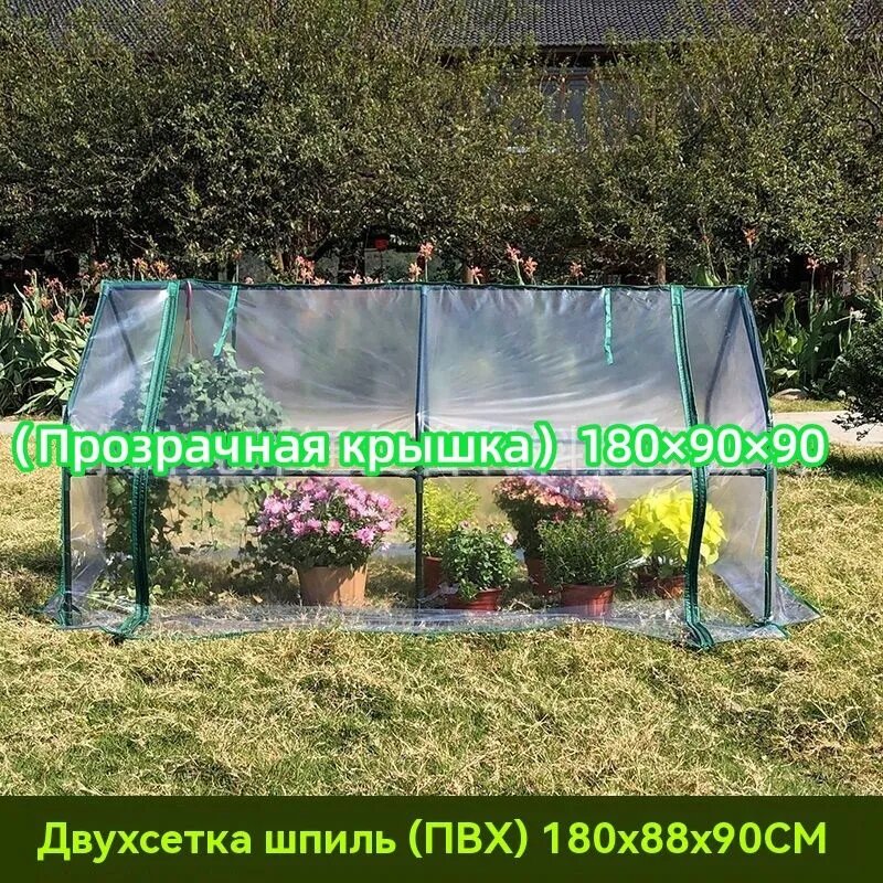 Парник, теплица арочная Chronus-OD00029-20240328MM-25 1.79х0.89х0.89м, Пластикат