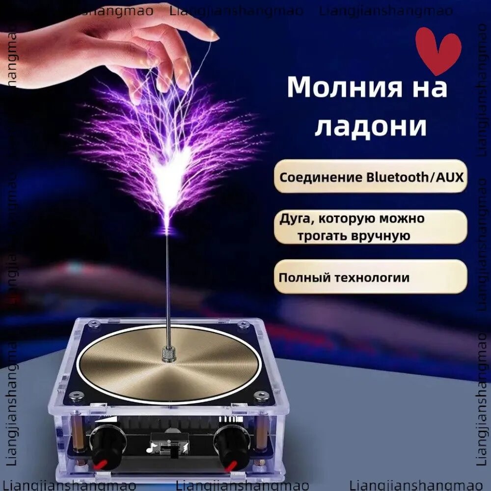 Эксклюзивная интерактивная модель - Катушка Тесла, генерирует молнии, зажигает светодиоды