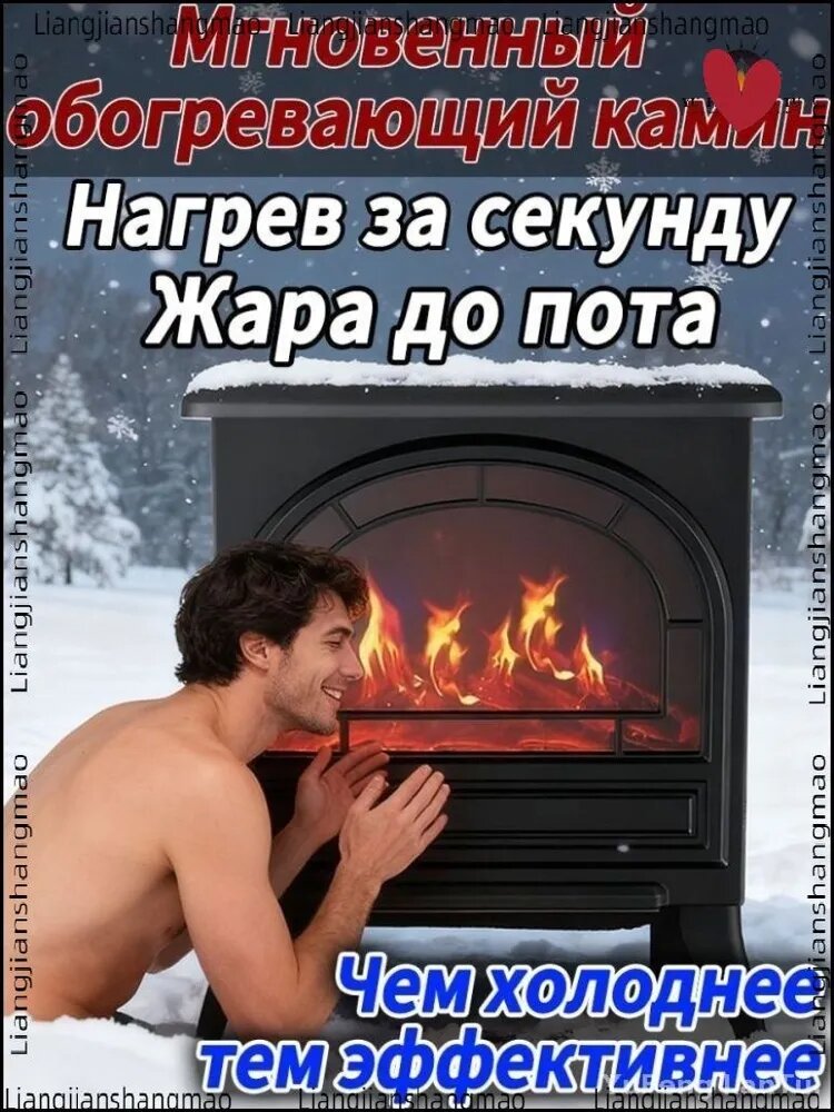 Электрический камин с обогревом, обогреватель, эффект пламени, для дома, красный