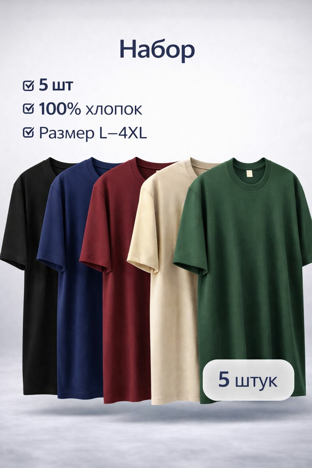 Футболка