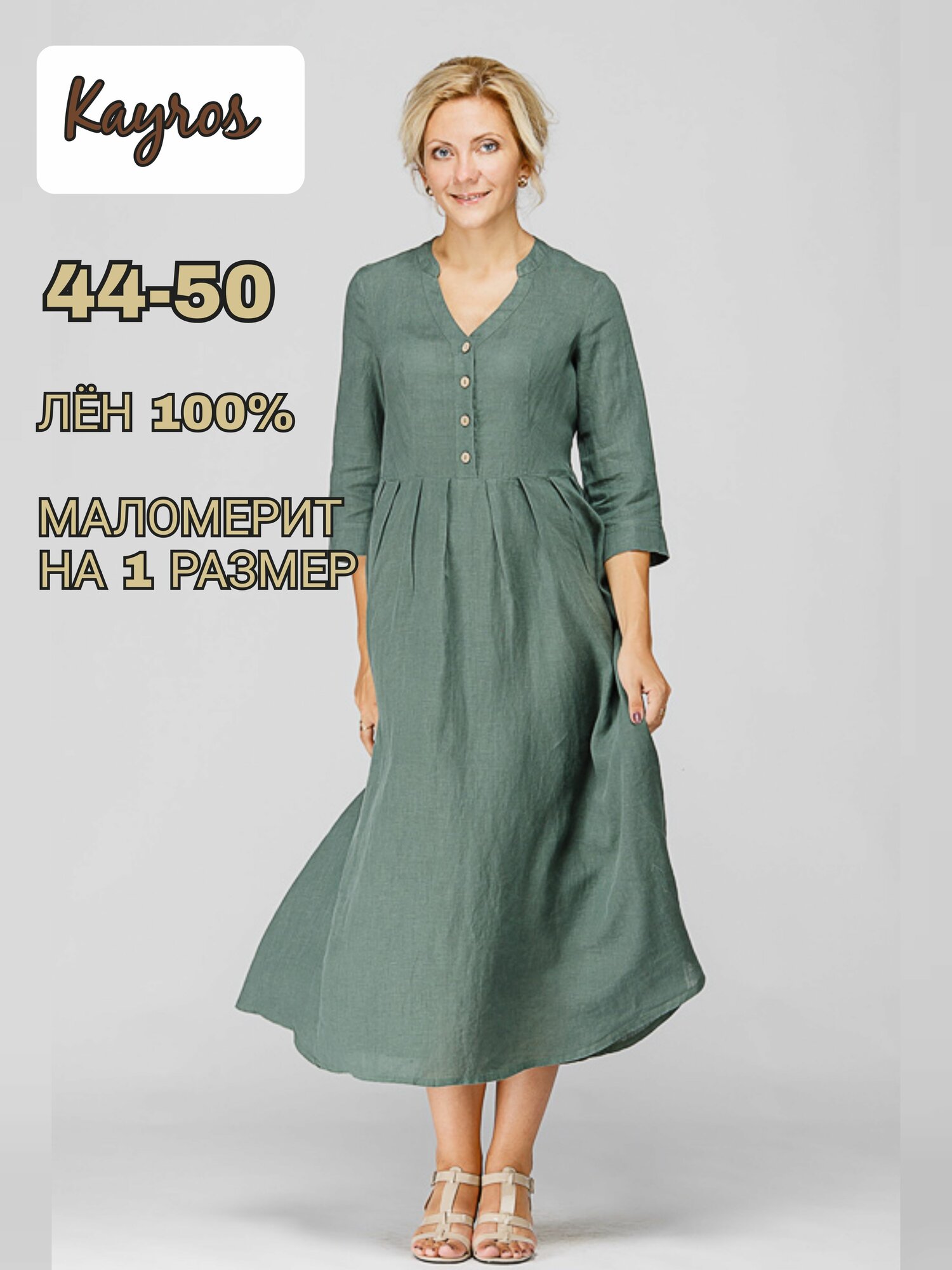 Платье VINTAGE