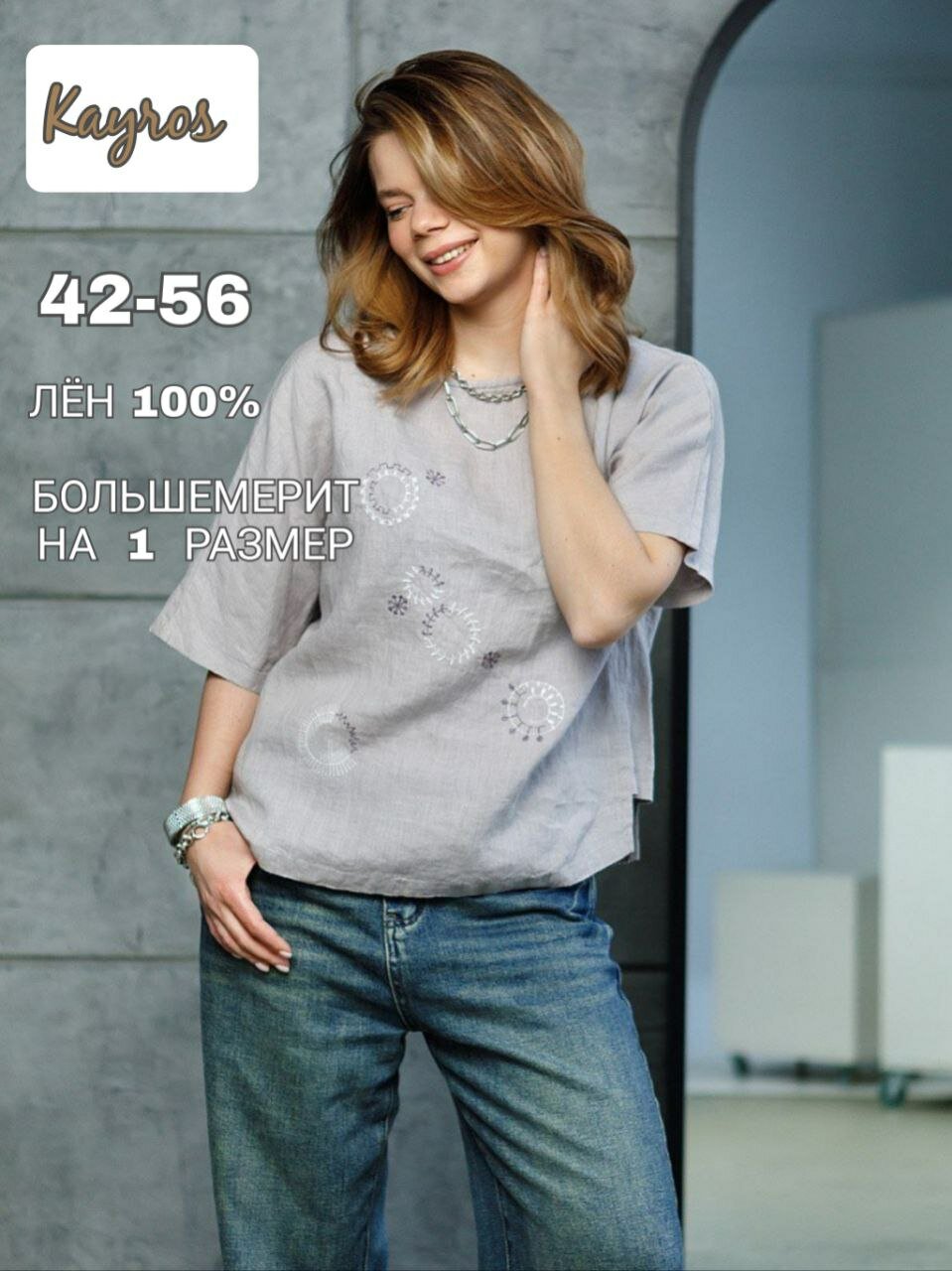 Блуза BOHO