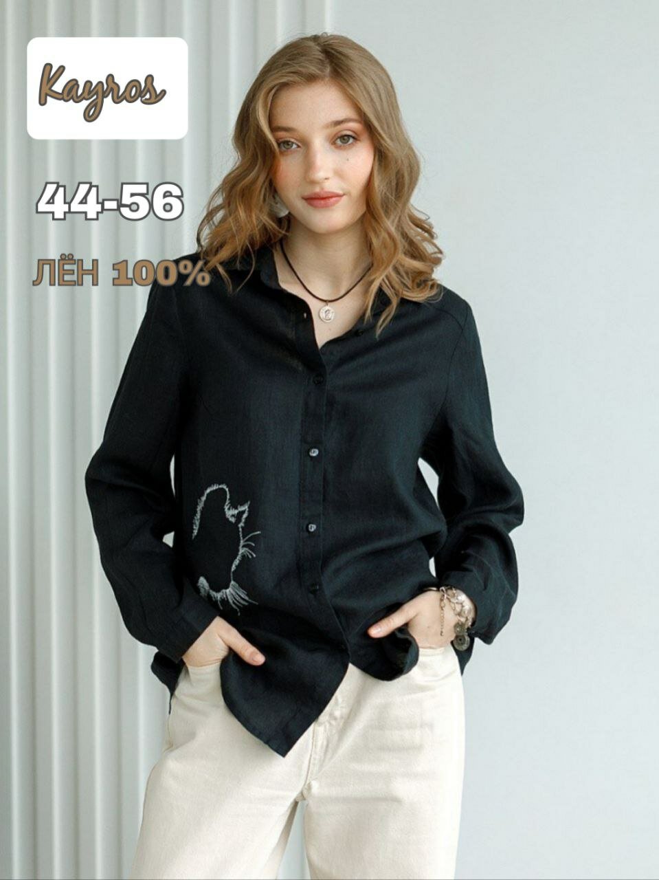 Блуза CASUAL