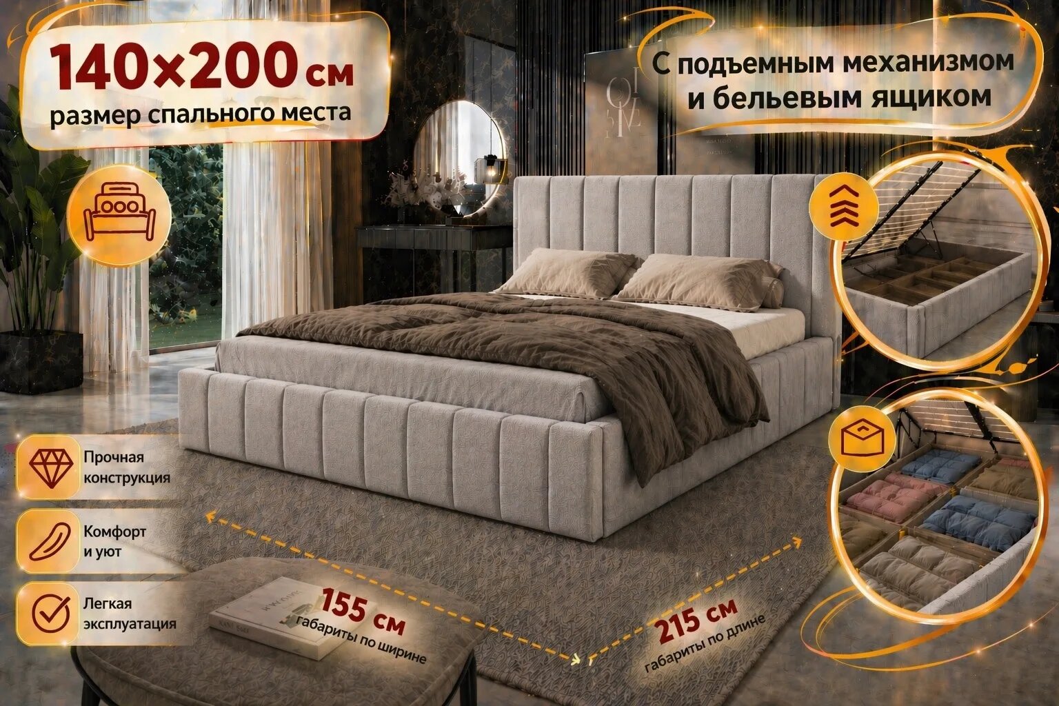 Кровать Сафия 140х200 двуспальная с подъемным механизмом, с ящиком для белья, светло-серый