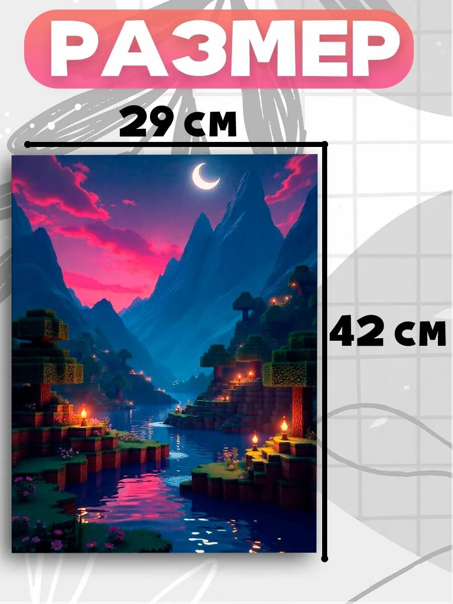 Постеры на стену Minecraft, , плакат 1шт, А3 размер. — фото 1